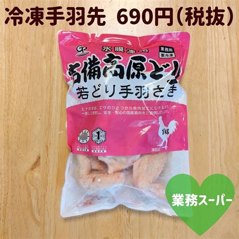 《業務スーパー》台所の救世主！マニア激推しの「冷凍食品」4選 Lamire ラミレ