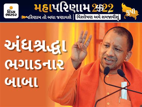 Up Assembly Election Result 2022 Cm Yogi Adityanath Break All Records