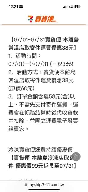 （滿團）揪團 好好生醫燕窩酸益生菌795 女孩板 Dcard