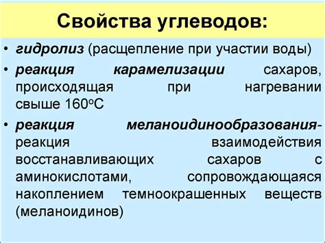 Химический состав и пищевая ценность продовольственных товаров презентация онлайн