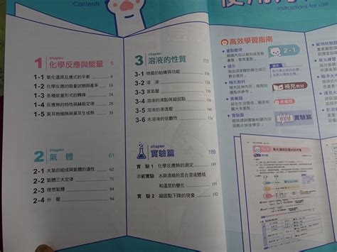 【鑽石城二手書店】教師版 108課綱 高中 選修化學 I 1 互動式教學講義 翰林 112 113 出版pq 蝦皮購物