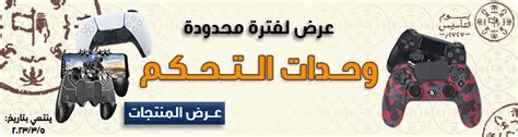 متجر أدفـيس للألعاب افضل موقع بيع أكسوارات العاب و بطاقات هدايا