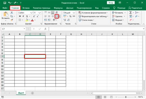 Как разрезать ячейки в Excel Word и Excel помощь в работе с программами
