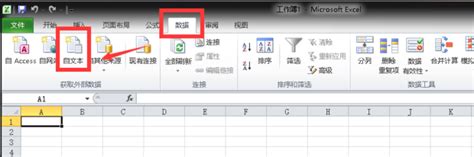 如何将记事本里的数据导入到excel中360新知