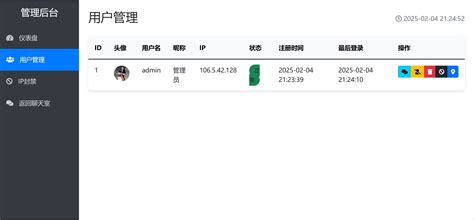 Php在线聊天系统 素颜