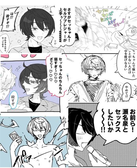戦慄凛月だけに マナ 南1え71a さんのマンガ ツイコミ仮