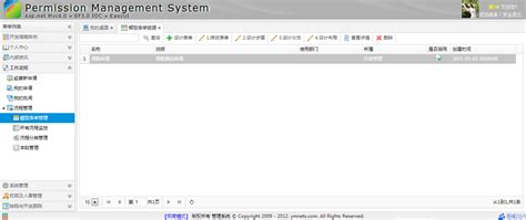 asp mvc5 ef6 easyui 后台管理系统（47） 工作流设计 补充 csdn博客