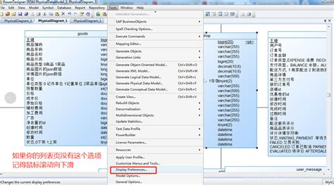 Powerdesigner逆向导入sql文件生成er图与注释powerdesigner生成er图样式 Csdn博客