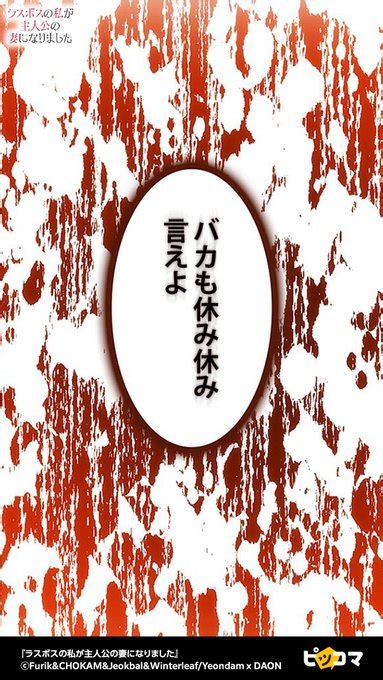 人の女に手を出した男の末路 46 続きはピッコマで！ Piccomaad さんのマンガ ツイコミ仮