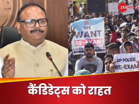 Up Constable Recruitment Exam 2024 Students Do Not Need To Fill