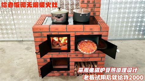 自己焊柴火灶自己焊的柴火炉子大山谷图库