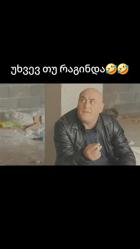 Georgian Reels დაგვაფოლოვეთ ️ ფორიუ ფორიუზე გლობალ იუმორი სასაცილო გართობა ქუთაისი