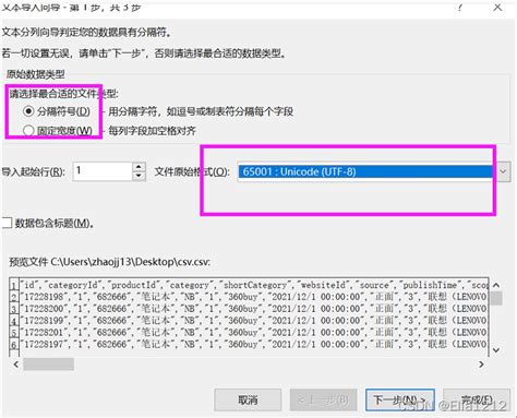 将csv格式转换为excel后缀为xlsxcsv转xlsx Csdn博客