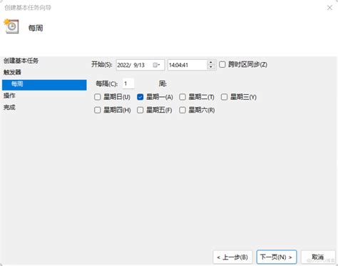 工具介绍 Windows任务计划程序 Task Scheduler 自动任务调度器 51cto博客 Task Scheduler Win10