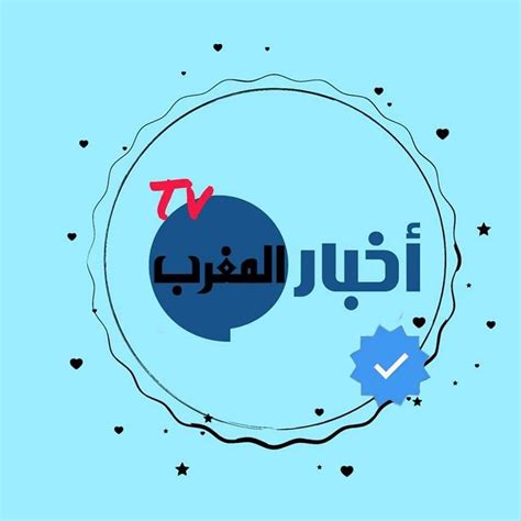 الذباب الإلكتروني اخبار المغرب تيفي News Of Morocco Tv Facebook