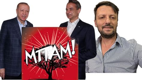 ΜΗΤΣΟΤΑΚΗΣ και ΕΡΝΤΟΓΑΝ επανήλθαν διψασμένοι για να πάρουν