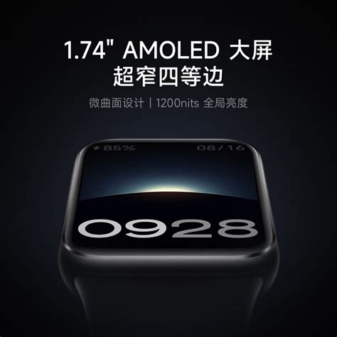 小米mi手环9 Pro智能手环到手价485元 运动健康监测技术小米 手环9智能穿戴导购 中关村在线