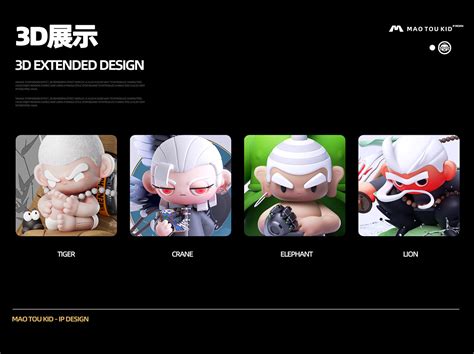 毛头小子ip形象系列延展 Behance
