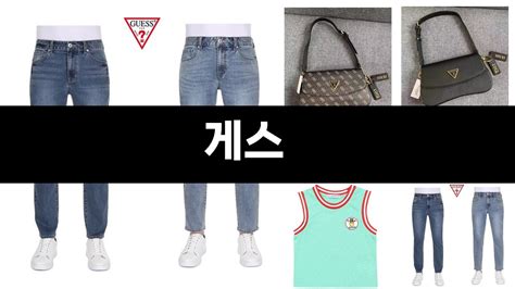 게스 추천 Best 4 올해 인기상품 4ㅣ추천템ㅣ생활 꿀템ㅣ Youtube