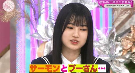 ずーみん推しやってます on Twitter 櫻坂46的野美青初登場から的野ワールドを展開そこ曲がったら櫻坂