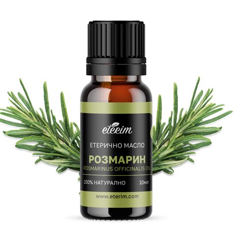 Етерично масло от Розмарин 10ml