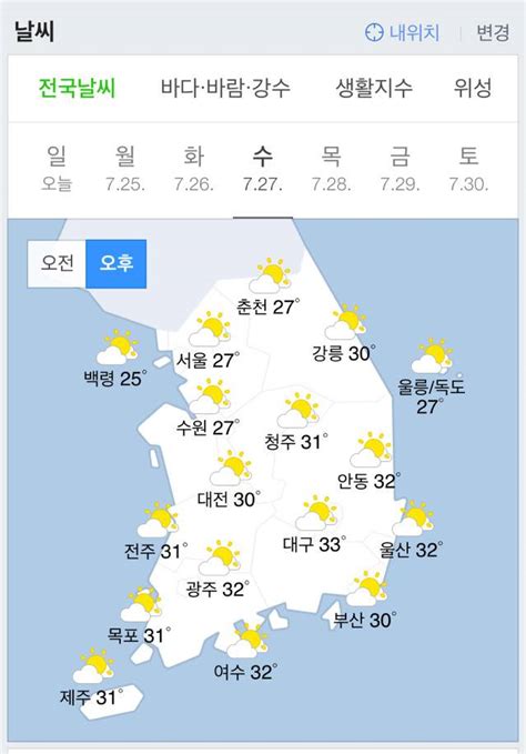 전국 주간 날씨 인스티즈instiz 이슈 카테고리