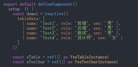 文档示例代码在setup中该怎样实现 · Issue 1695 · X Extendsvxe Table · Github