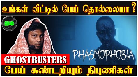 🔴phasmophobia Horror Gameplay Walkthrough 2k 60fps Manguni Gamer