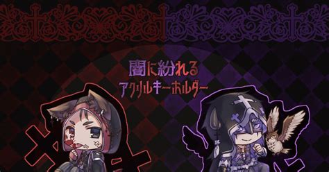 第五人格 【0119残狂】新作グッズ 黄猫瀬蘭のイラスト Pixiv
