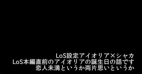 腐向け 【腐】losリアシャカまんが なぐのマンガ 聖闘士星矢 Legendofsanctuary リアシャカ Pixiv
