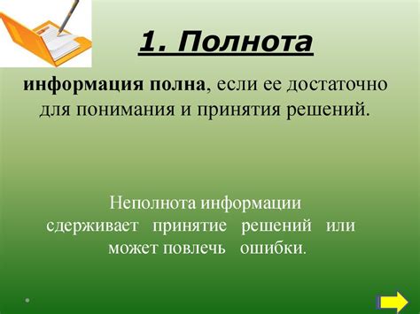 Информация Информационные процессы повторение презентация онлайн