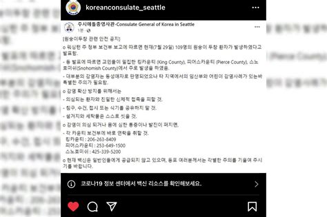 주 시애틀 총영사관 원숭이 두창 감염 주의 공지 라디오한국