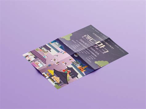 야간 행사 밤 일러스트 포스터 디자인 전단지·포스터·인쇄물 포트폴리오 크몽