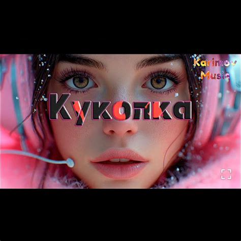 Куколка Youtube Music