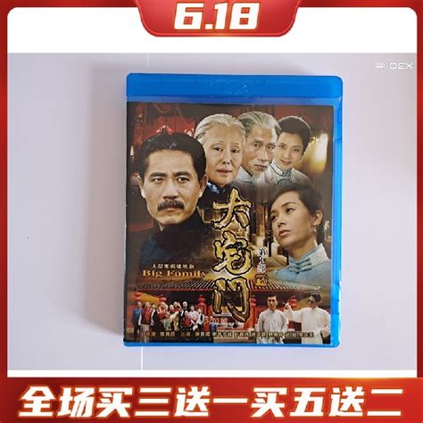 臺灣熱款 Dvd Bd藍光經典電視劇 大宅門 高清dvd碟片光盤盒裝 陳寶國 斯琴高娃 蝦皮購物