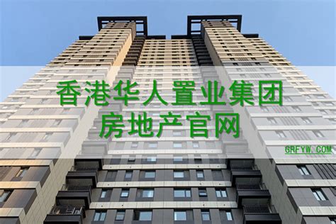 香港华人置业集团房地产网站
