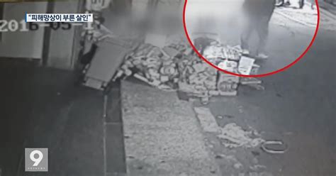 강남역 살인 사건피해 망상에 의한 살인