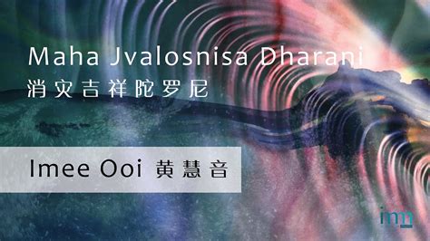 Maha Jvalosnisa Dharani 消灾吉祥陀罗尼 By Imee Ooi 黄慧音 Youtube