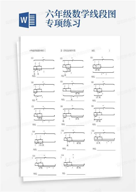 六年级数学线段图专项练习word模板下载编号lbopnxjz熊猫办公