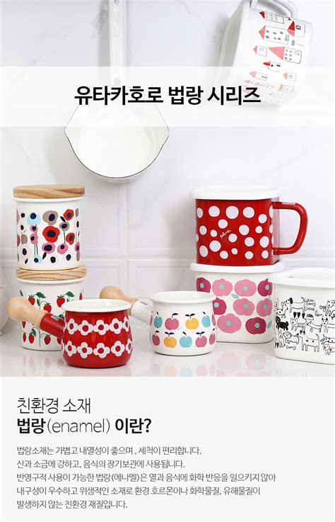 냄비·뚝배기 유타카호로 법랑 시리즈 사각밀폐 저그 145l 오늘의집 쇼핑