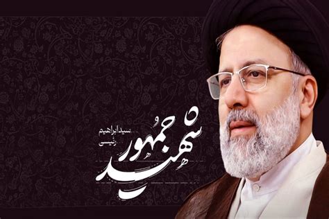 نامگذاری یکی از معابر اصلی شیراز به نام خادم الرضا، شهید آیت الله سید