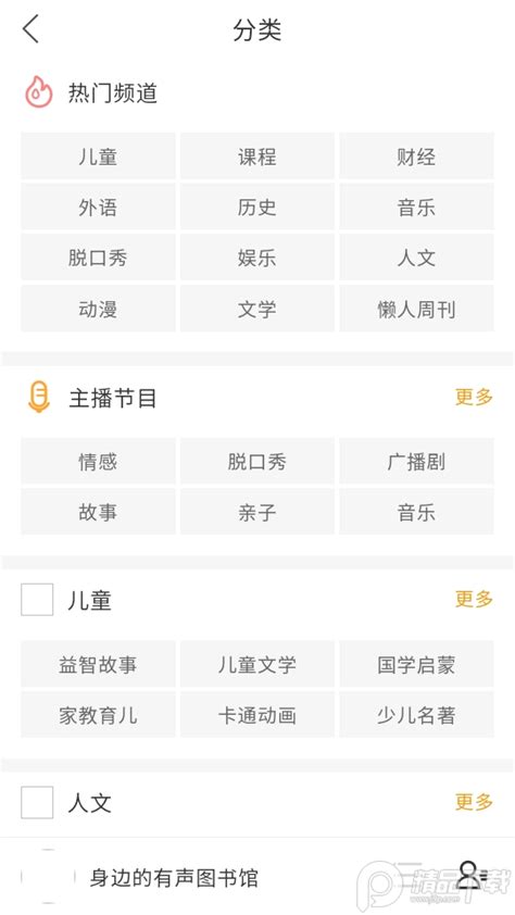 可收听全球广播电台的app 高清电台app下载 手机电台app排行榜 全球广播电台在线收听 精品下载