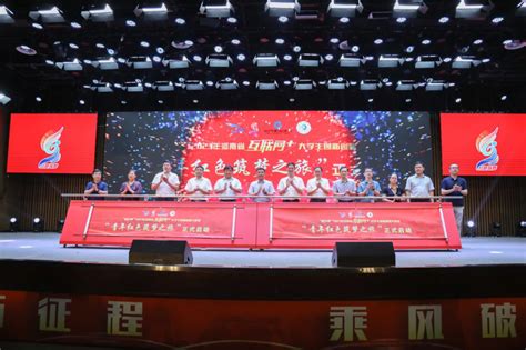 “建行杯”2023年河南省“互联网”大学生创新创业大赛暨“青年红色筑梦之旅”活动启动仪式举行 豫教要闻 河南省教育厅