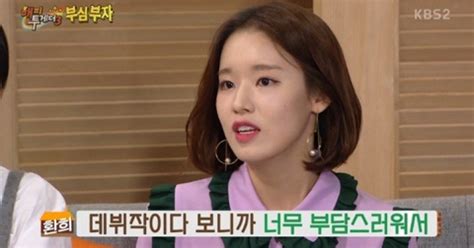 해피투게더 박환희 송혜교 태후서 완전 민낯 연기 멋있었다