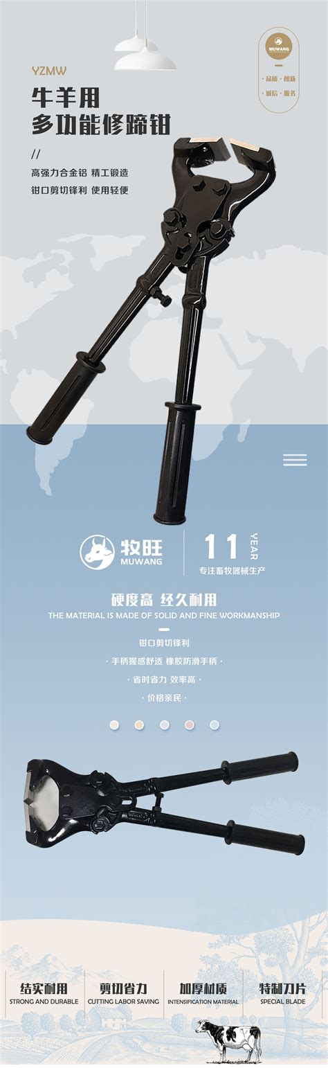 跨境多功能牛用修蹄钳牛羊用剪蹄刀兽用修蹄工具 阿里巴巴