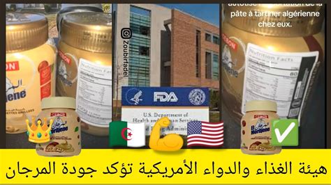 هيئة الغذاء والدواء الأمريكية Fda🇺🇸💯 تؤكد جودة وسلامة الشوكولاتة