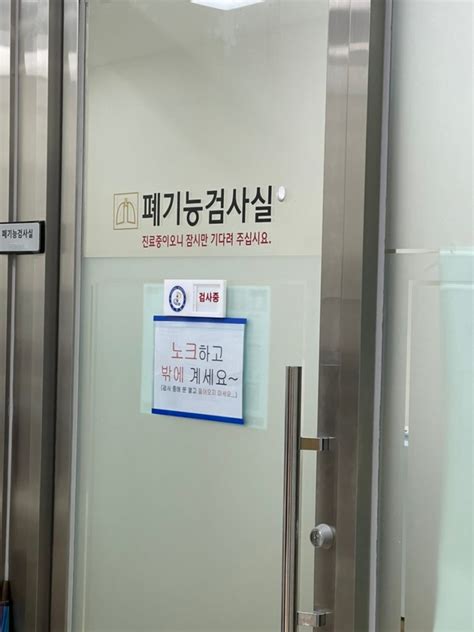 코로나 코로나 완치 후유증 가슴답답 호흡곤란 증상 코로나 미접종자 폐ct 폐기능검사 후기 종합병원 호흡기내과 검진