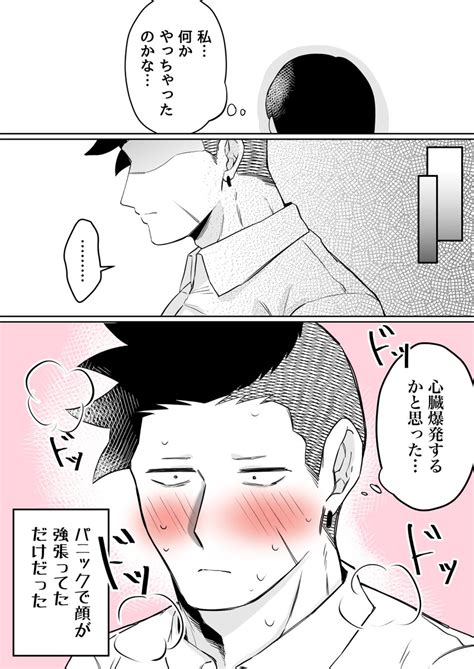 成瀬みやび💦水日更新 On Twitter Rt Y5wul0pbxlrn3rf 自覚してから面白いやつ！！