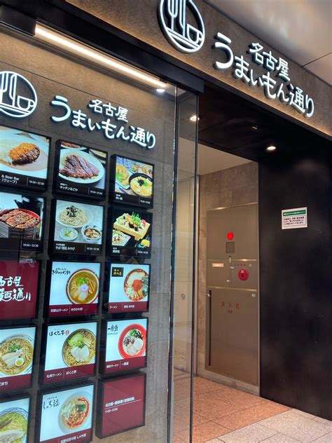 Jr名古屋駅ショッピング店・飲食店 名古屋市中村区名駅ショッピングセンター・モール Yahooマップ