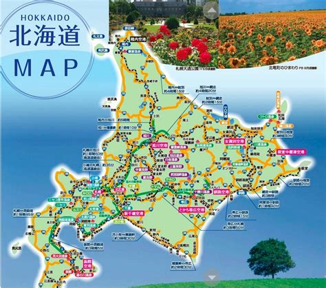 「北海道 地図 旅行」の検索結果 Yahoo検索画像 北海道 地図 観光マップ 旅行